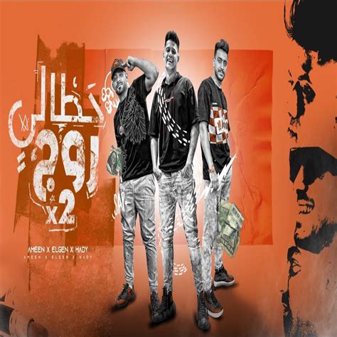 ‎مهرجان الحظ ليه مش جاي سكه معايا حطالي روج 2 امين خطاب مهرجانات 2022