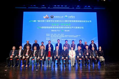 全国三维数字化创新设计大赛“云道杯”cae应用工程设计专项赛全国总决赛圆满举办 哔哩哔哩