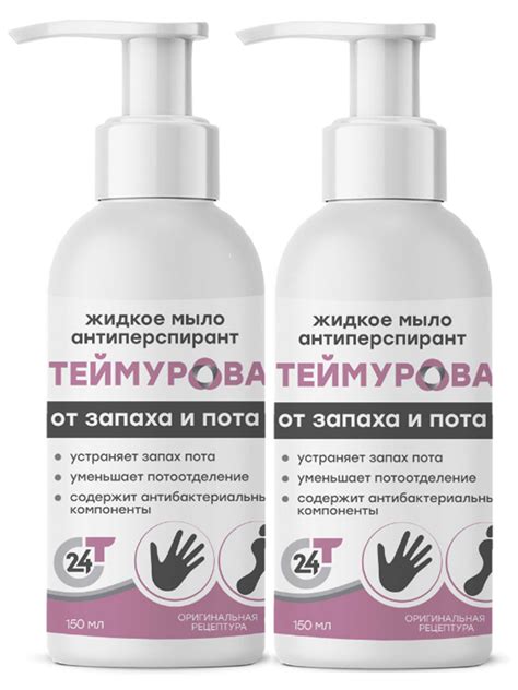 Мыло-антиперспирант Зеленая Дубрава жидкое Теймурова флакон с дозатором ...