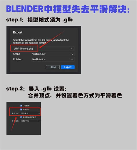 Blender中模型失去平滑解决