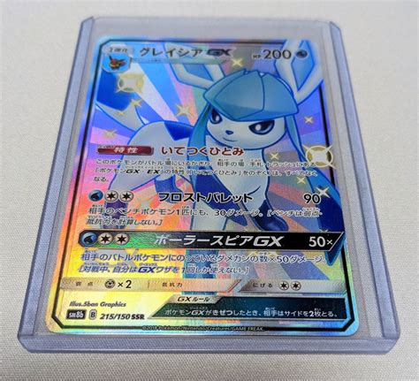 ポケモンカード Sm8b 215150 グレイシアgx Ssr かがやく 色違い Gxウルトラシャイニー サン＆ムーン ウルトラプロ製