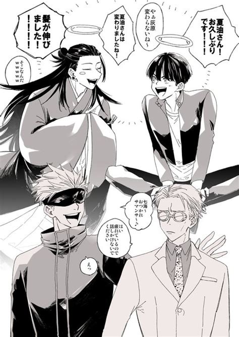 「灰七」を含むtwitter漫画人気順