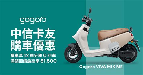 Pulse Gogoro 購車優惠