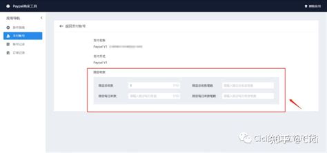 独立站批量导入paypal 支持paypal多模式收款 自动切换账户轮收 知乎