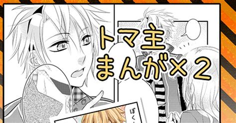 Amnesia アムネまんがセット3（トマ主編） さえきのマンガ アムネシア トマ主 トーマ Pixiv
