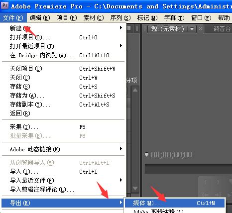 Adobe Premiere下载 pr下载免费中文破解版 网盘下载 下载之家
