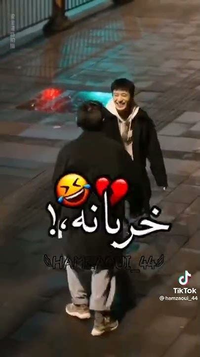 بطلنا نعشق ونحب 💔🤜 Youtube
