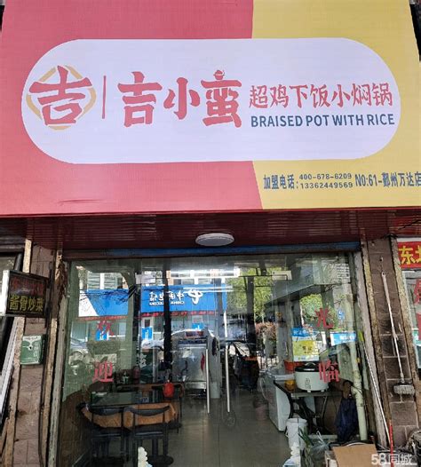 【11图】带房租设备齐全楼上楼下90平左右，楼上三个房间，人！宁波鄞州万达广场商铺租售生意转让转让 宁波58同城