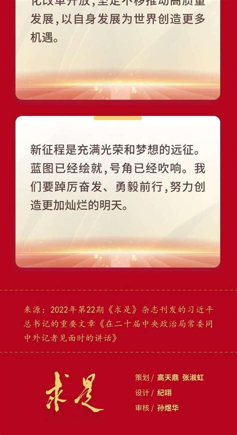 习近平：新征程是充满光荣和梦想的远征
