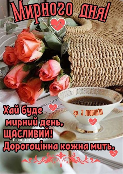 Pin by Olena on Добрий день | Biblical verses, Verses, Google images