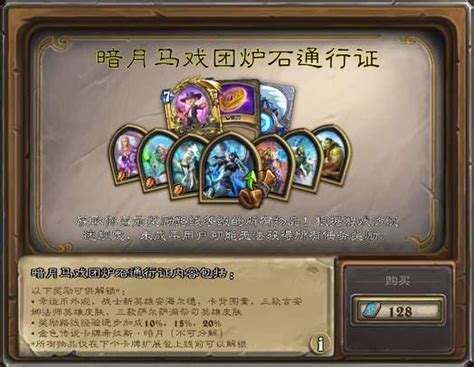 炉石传说：新版本职业橙强出新天际？奖励路线白嫖绝对不亏资讯 小米游戏中心
