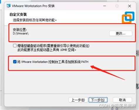 Vmware虚拟机最新详细安装保姆级教程（2023年新版教程）vmware虚拟机安装教程 Csdn博客
