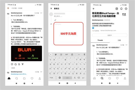 Threads是什麼全功能使用教學IG一鍵註冊與Twitter差別在哪 動區動趨 最具影響力的區塊鏈新聞媒體