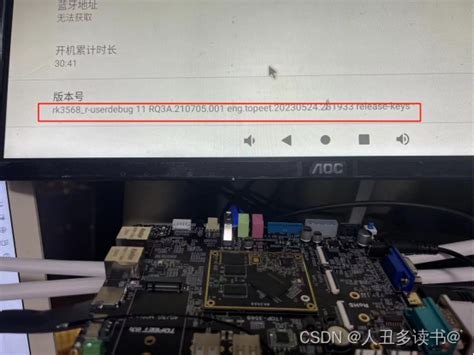 Rk3568学习之安卓端无线调试rk开发板 Adb 调试信息 Csdn博客
