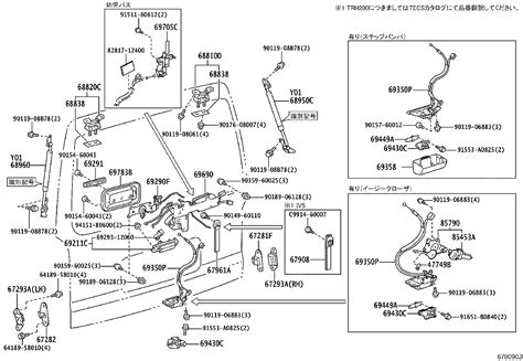 69358 26010 Protector Back Door Lock Toyota Yoshiparts