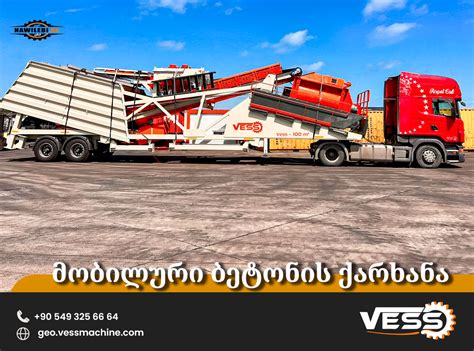 ბეტონის ქარხანა მოძრავი ლაგოდეხის რაიონი ბეტონის ქარხანა მოძრავი