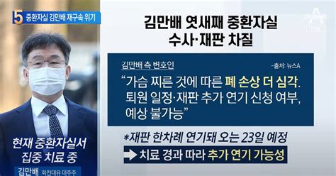 김만배 은닉자금 더 있나측근들 연이틀 추궁