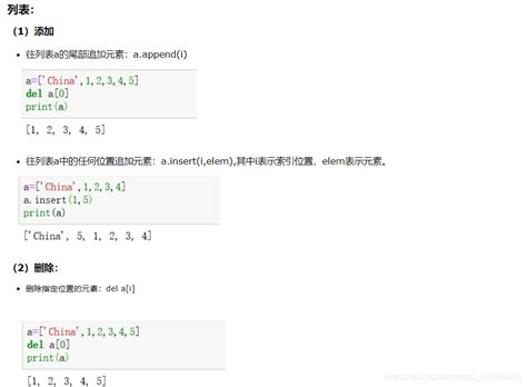 Python中数组，列表，元组的区别、定义、功能理解数组、元组和列表 分别用数组、元组和列表输入现金流计算现值。如现 Csdn博客