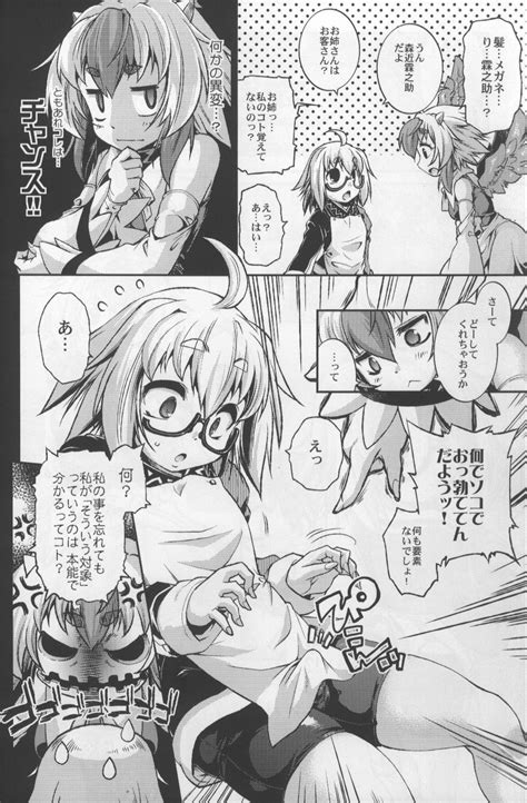 Kourindou Karakuri Jouji Page 4 Nhentai Hentai Doujinshi And Manga