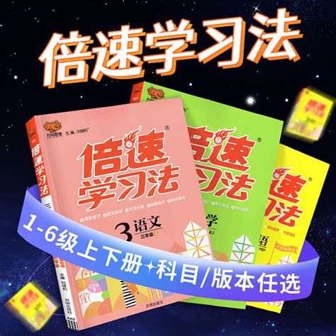 学习法
