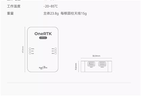 Zeroone Onertk Um982厘米级差分定位定向模块 零一飞行官网