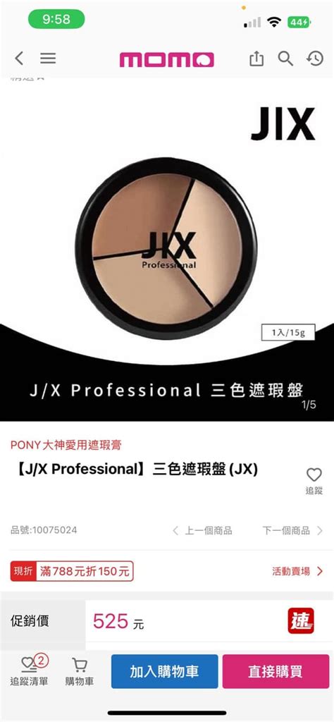 請益 各位美女 小的小請問這兩個是一樣的嗎 為什麼價錢差那麼多 班上有同學買96的用了說很好用 美妝板 Dcard