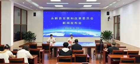 【新闻发布会】145个项目 总投资626亿元！永新县全力以赴扩投资 促发展 永新县人民政府网