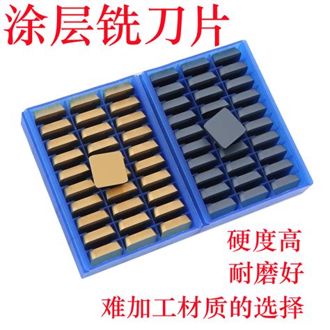 硬质合金铣刀片4160511株洲铣刀片镀钛涂层刀片难加工材质专业刀虎窝淘