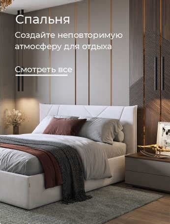 Мебель от производителя Mebelson в Москве: официальный магазин ...