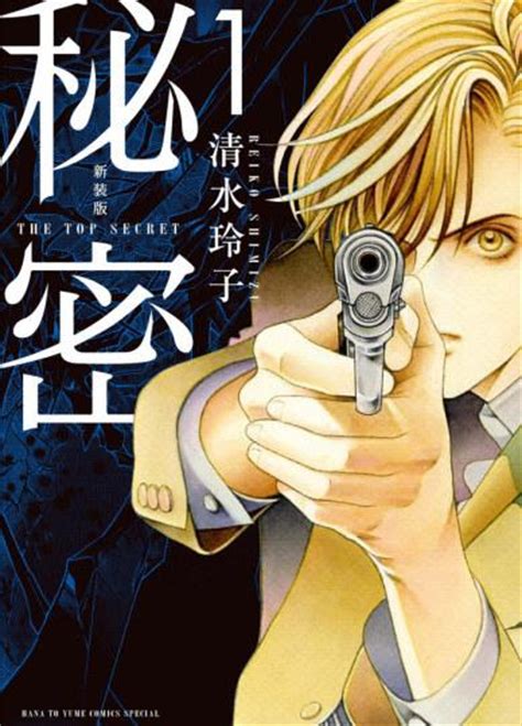 连杀28个少年！吉川晃司将演《秘密》杀人犯动漫腾讯网