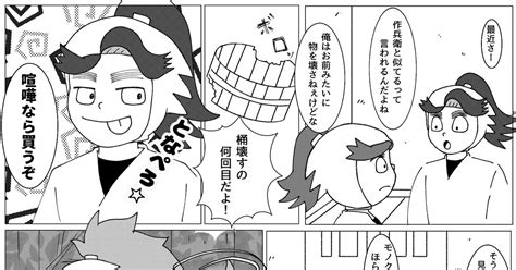 忍たま そっくり 箱のマンガ 富松作兵衛 浦風藤内 Pixiv