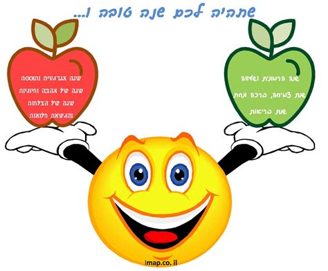 ברכות לראש השנה חינם להורדה מפות ישראל