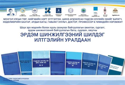Б Чимидийн нэрэмжит эрдэм шинжилгээний шилдэг илтгэлийн уралдаан болно