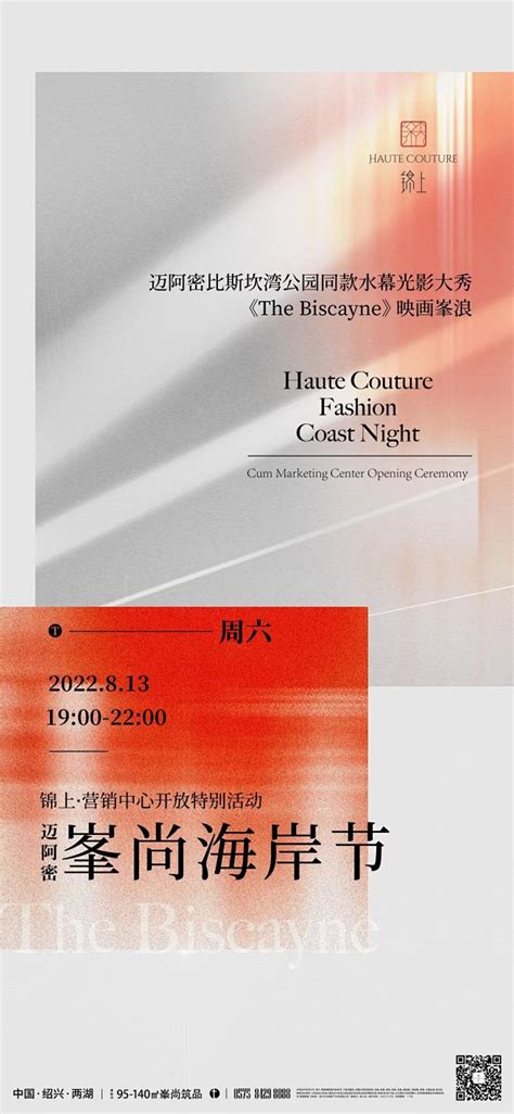微博 辛未设计 【微信公众号：xinwei 1991】整理分享 ⇦了解更多。海报设计视觉海报设计海报版式设计品牌设计师商业海报设计海报排版设计