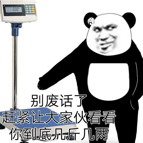 让我看看无水印表情包，让我看看无水印图片，让我看看微信表情包，让我看看qq表情包 Diy斗图