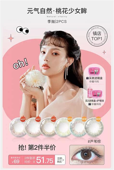 海俪恩隐形眼镜旗舰店 花瓣网