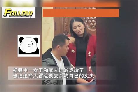 女子玩游戏输了被迫亲吻老公，全程鬼鬼祟祟下不去嘴，下一秒笑喷