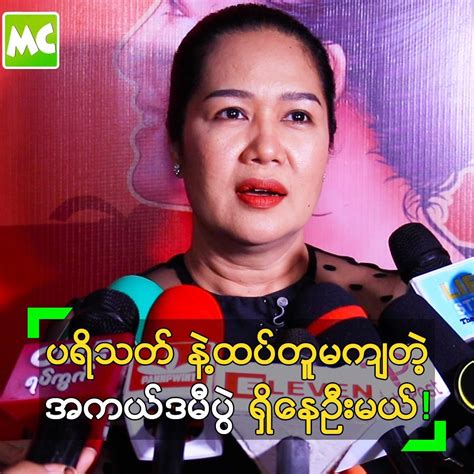 ပရိသတ် နဲ့ ထပ်တူမကျတဲ့ အကယ်ဒမီပွဲတွေ ရှိနေဦးမယ် အကယ်ဒမီ ဘုတ်အဖွဲ့ ပ
