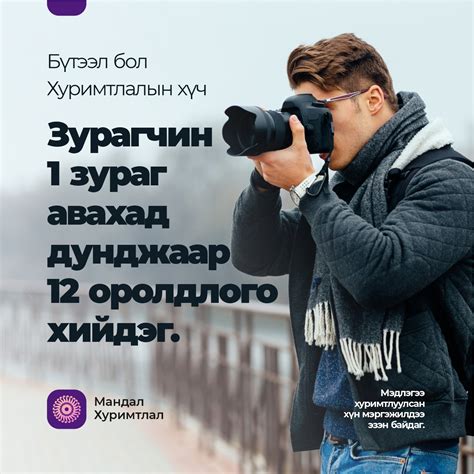 Бүтээл бол Хуримтлалын ХҮЧ Hurimtlalin Huch
