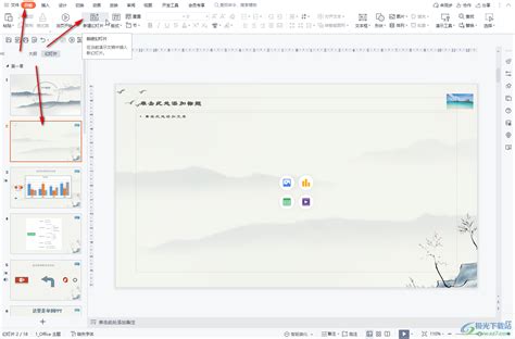 Wps演示怎么新建两栏内容版式幻灯片 Wps演示文稿电脑版新建两栏内容版式幻灯片的教程 极光下载站