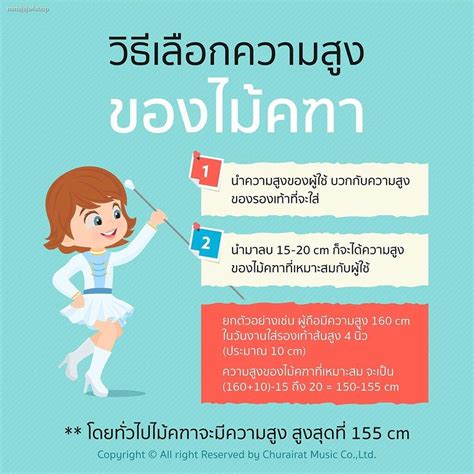 ไม้ดรัมเมเยอร์145 ถูกที่สุด พร้อมโปรโมชั่น ม ค 2023 Biggoเช็คราคาง่ายๆ