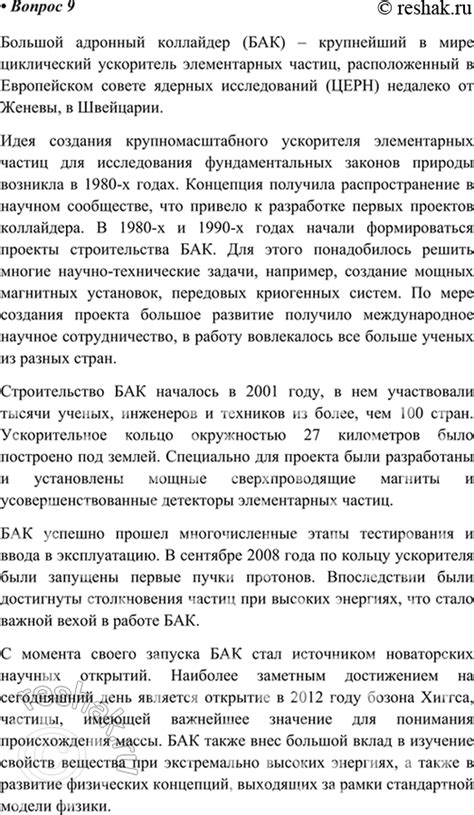 (Решено)Параграф 1 Вопрос 9 ГДЗ Габриелян Остроумов 11 класс по химии