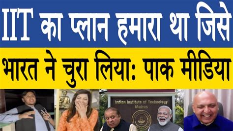 Nawaz Sharif Claim INDIA Stole Pakistan S IIT Idea And Prospered PAK