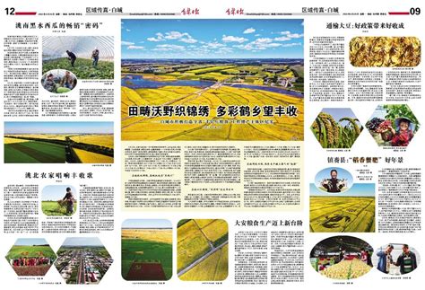 吉林日报 大吉网