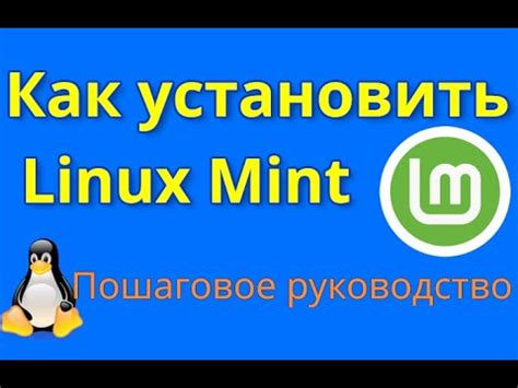 Linux Mint Youtube
