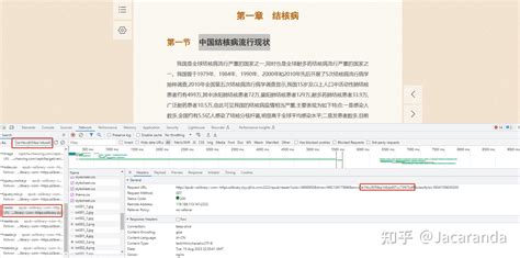 超星文本书籍下载（python爬虫） 知乎