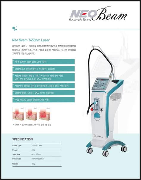 여드름치료 No1 네오빔레이저 최다 납품 업체 네이버 블로그