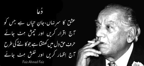 Faiz Ahmed Faiz Punjabi Poetry Nobel Prize In Literature Urdu Poetry