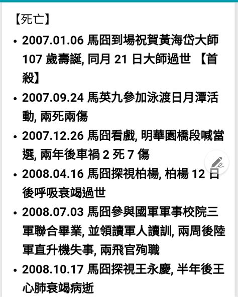 新聞 道歉了！酸蔡英文確診因「不想勘災」 🔥 Gossiping板