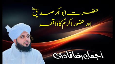 Hazrat Abu Bakkar Aur Hazoor Saw Ka Waqia By Ajmal Raza Qadri Quran
